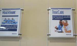 TrakCare：和睦家医院快速扩张背后的无形推手-HIT专家网