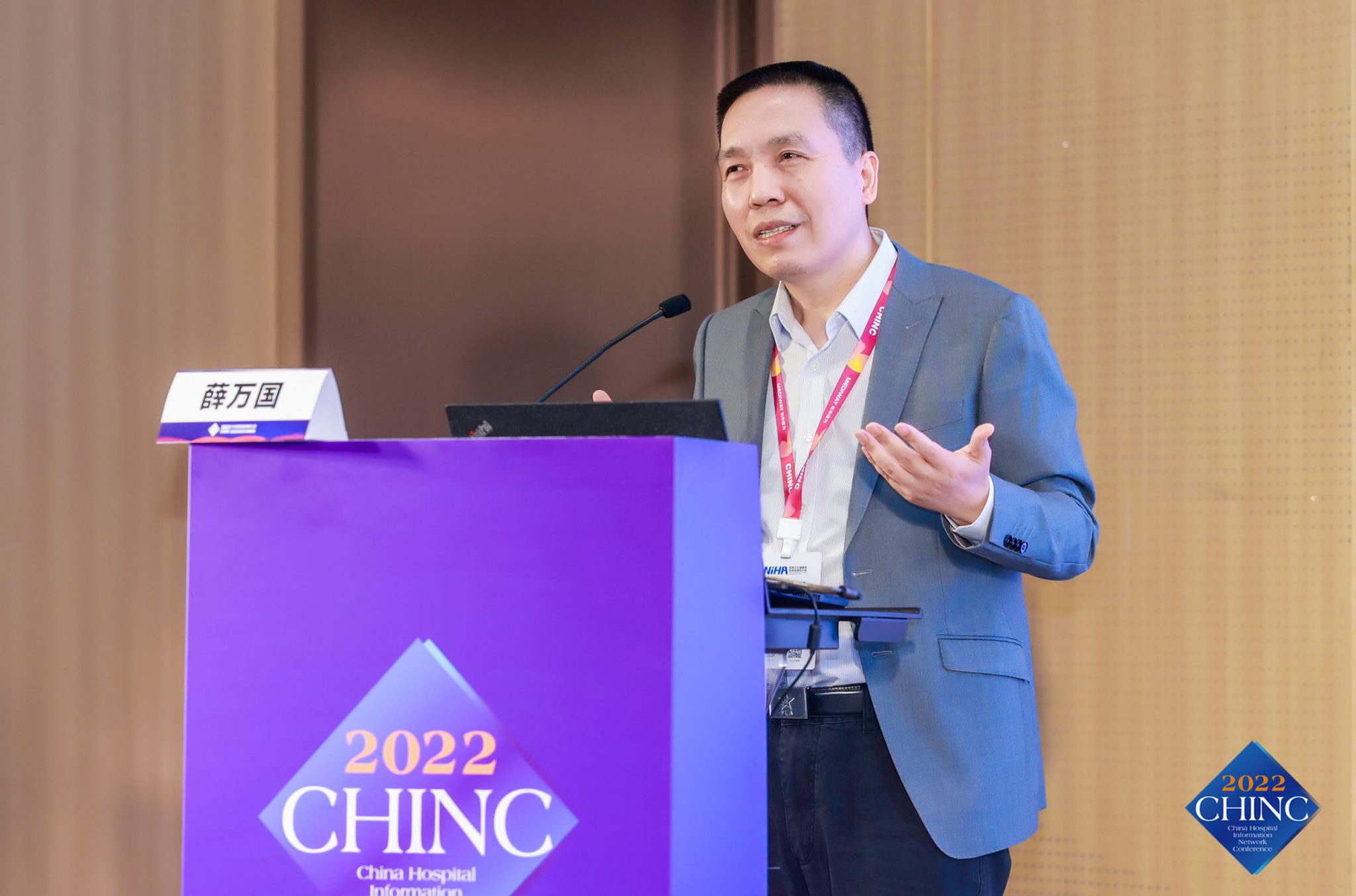 薛万国：新一代HIS的架构发展